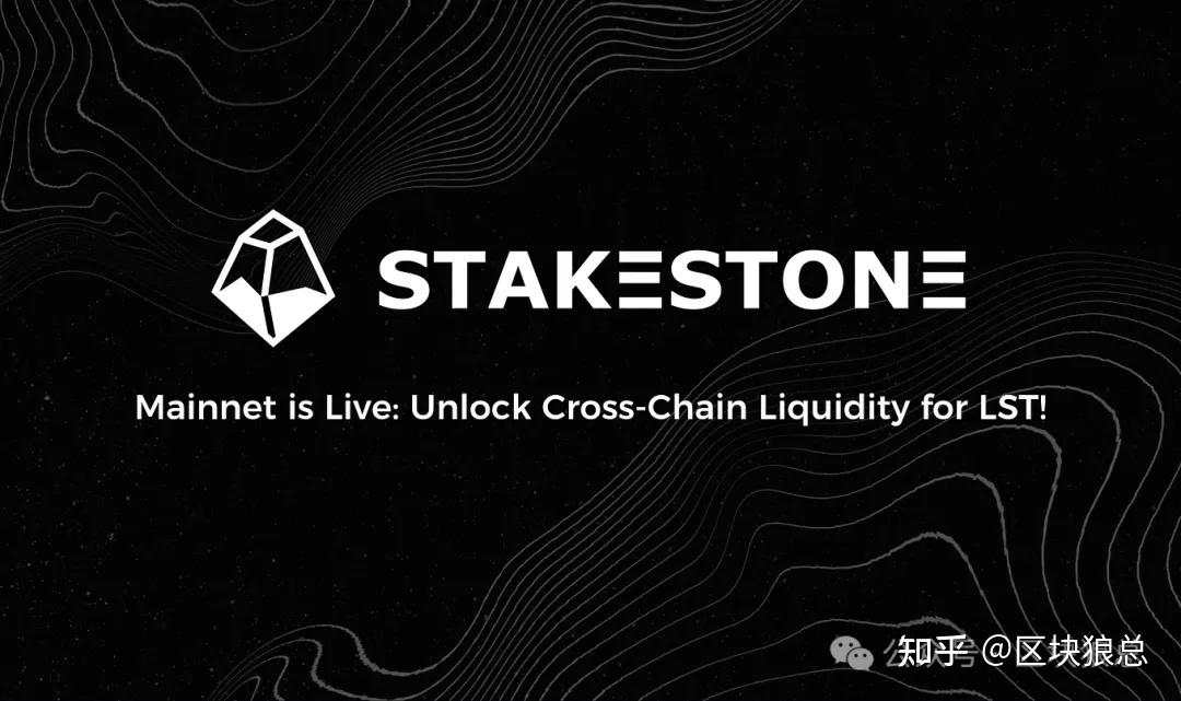 大的来了！StakeStone融资2200万美元，上线在即冲上热搜 - 知乎