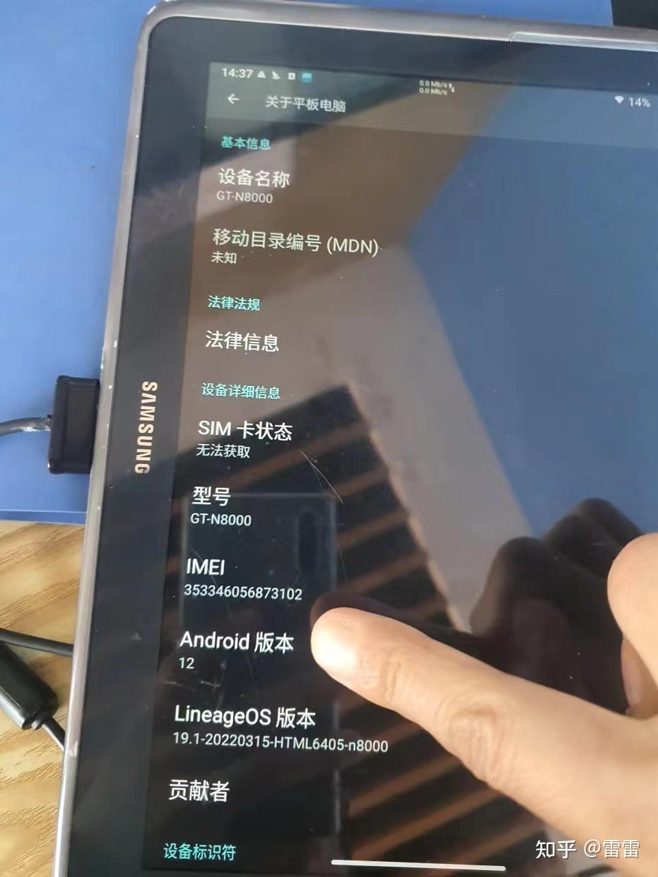三星GT-N8000平板(Samsung) Galaxy NOTE N8000成功刷入Android 12，安装微信（亲自动手实践成功的记录） - 知乎