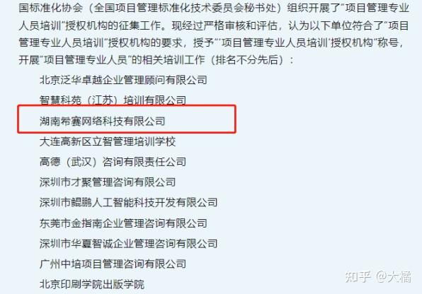 PMP免考换CSPM？CSPM是什么？怎么换？含金量怎么样? - 知乎
