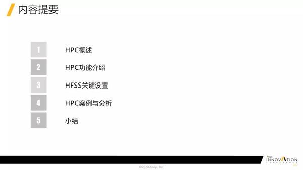 Ansys Webinar：HFSS中的HPC技术更新与应用 - 知乎