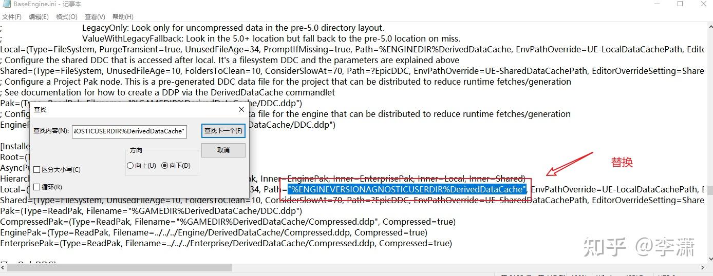 UE(虚幻）更改缓存位置 - 知乎