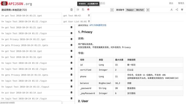 Tencent APIJSON 零代码、全功能、强安全 ORM 库 后端接口和文档零代码，前端(客户端) 定制返回 JSON 的数据和结构 - 知乎