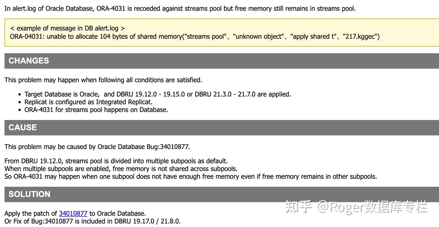 国产数据同步软件触发Oracle 19c Bug？ - 知乎
