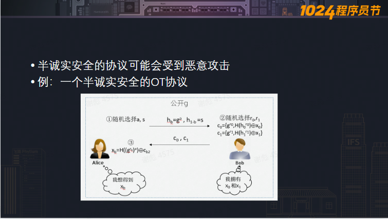 半诚实模型与恶意模型 知乎