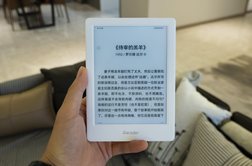 掌阅 iReader Light 3电子书阅读体验分享