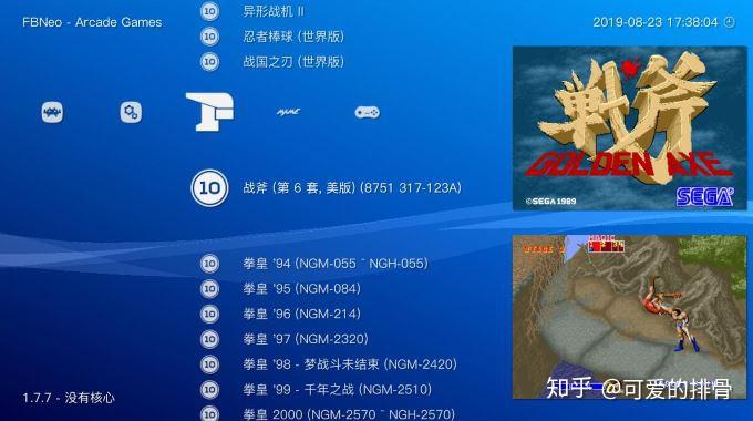 从零开始 打造全能怀旧游戏机 中篇 EmuELEC 高度定制计划 - 知乎