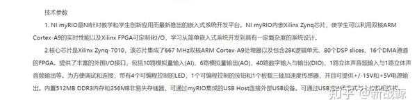 NI-myRIO控制器 - 知乎