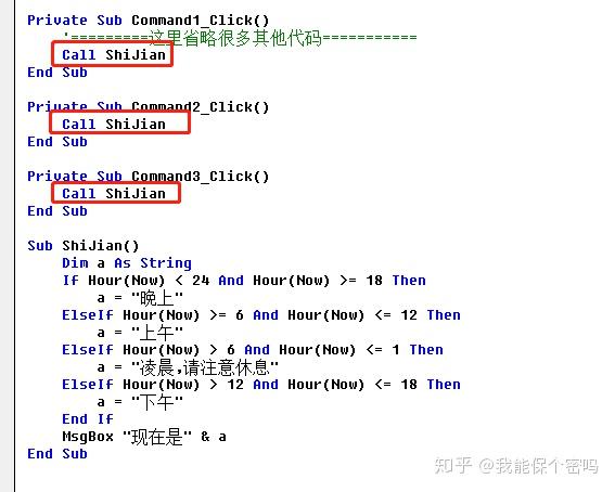 VB的Sub过程 - 知乎