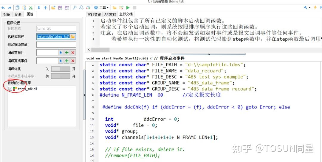 如何使用TSMaster调用外部DLL/LIB程序 - 知乎