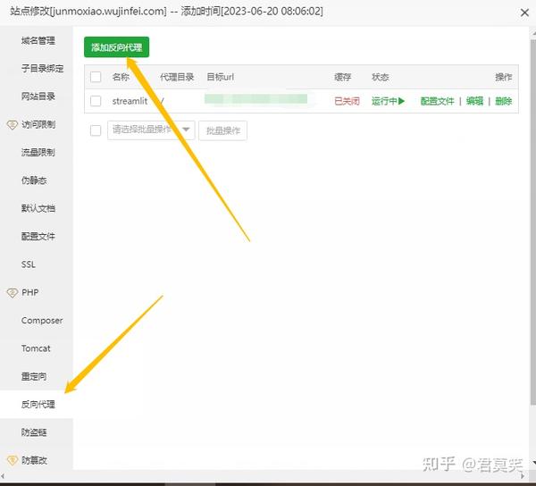 python streamlit部署到服务器，实现域名80端口访问（宝塔面板）！ - 知乎