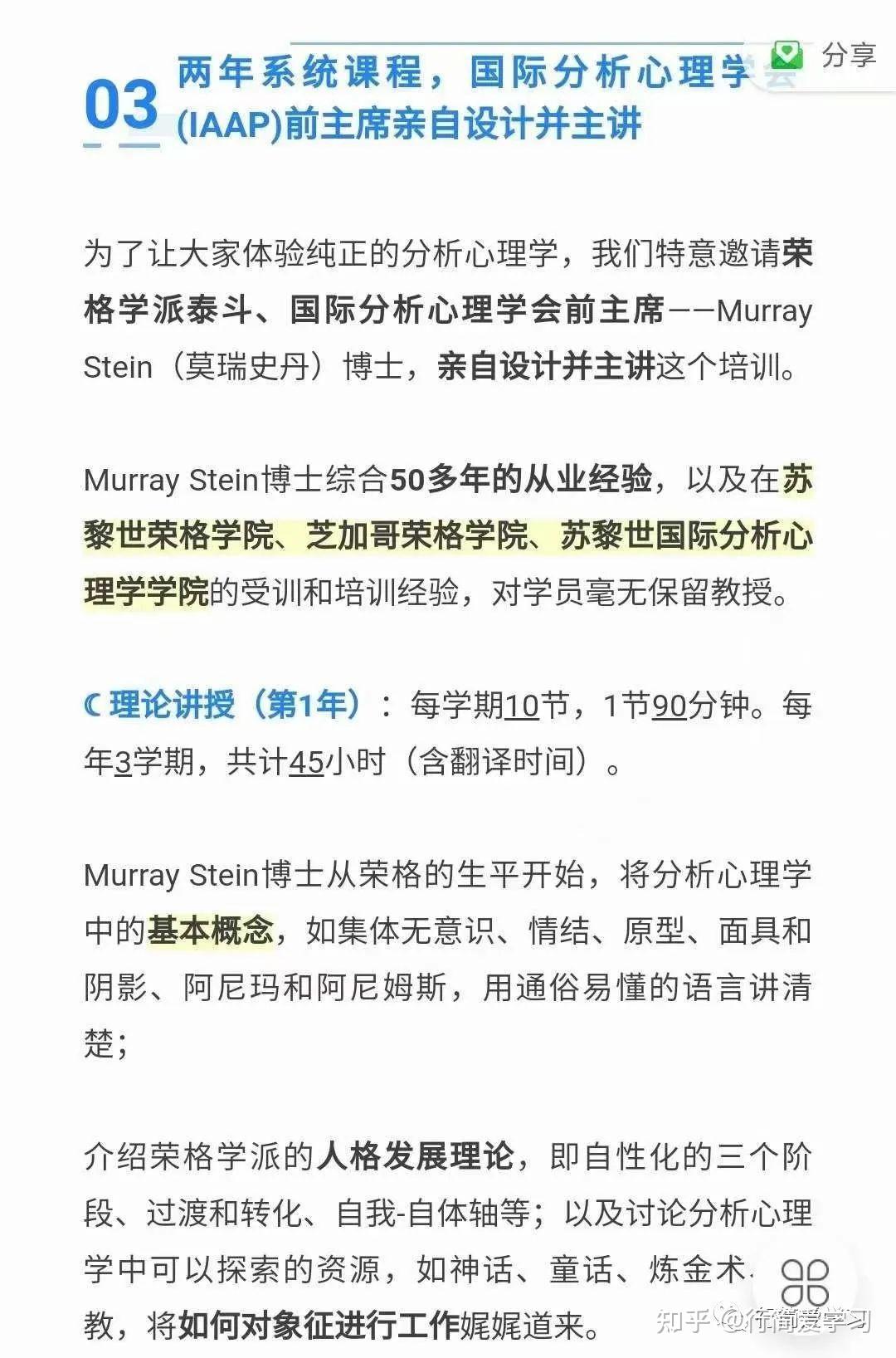 荣格心理学:分析心理学的基本理论 知乎