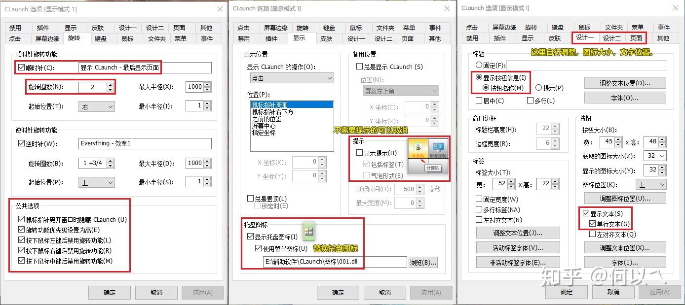 快速启动器：CLaunch （教程设置使用方法） - 知乎