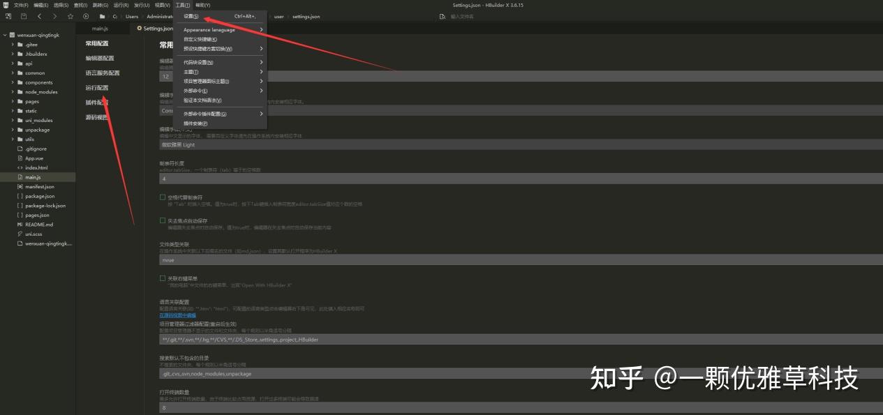 2023年伊凡最新整理简单方法之为hbuilderx配置node环境实现可npm install - 知乎