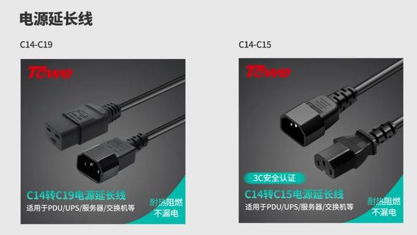IEC 60320 AC电源转换线的规格与优势解析 - 知乎