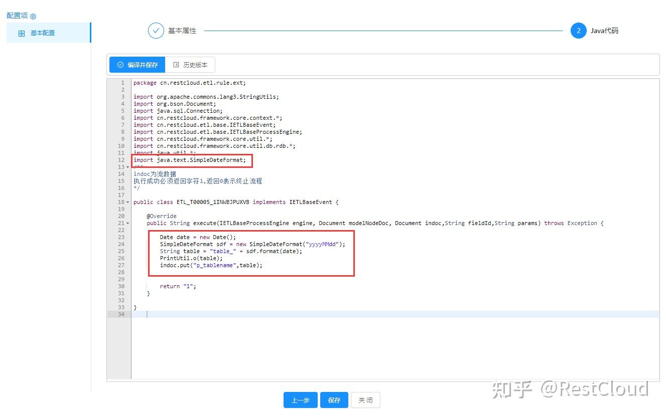 RestCloud ETL抽取动态库表数据实践 - 知乎