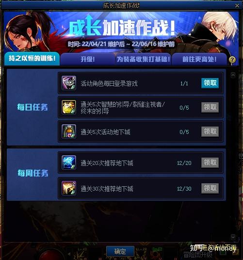 DNF13年来最强升级活动，2小时满级，送+12锻8武器，送神话自选，送希洛克奥兹玛…… - 知乎