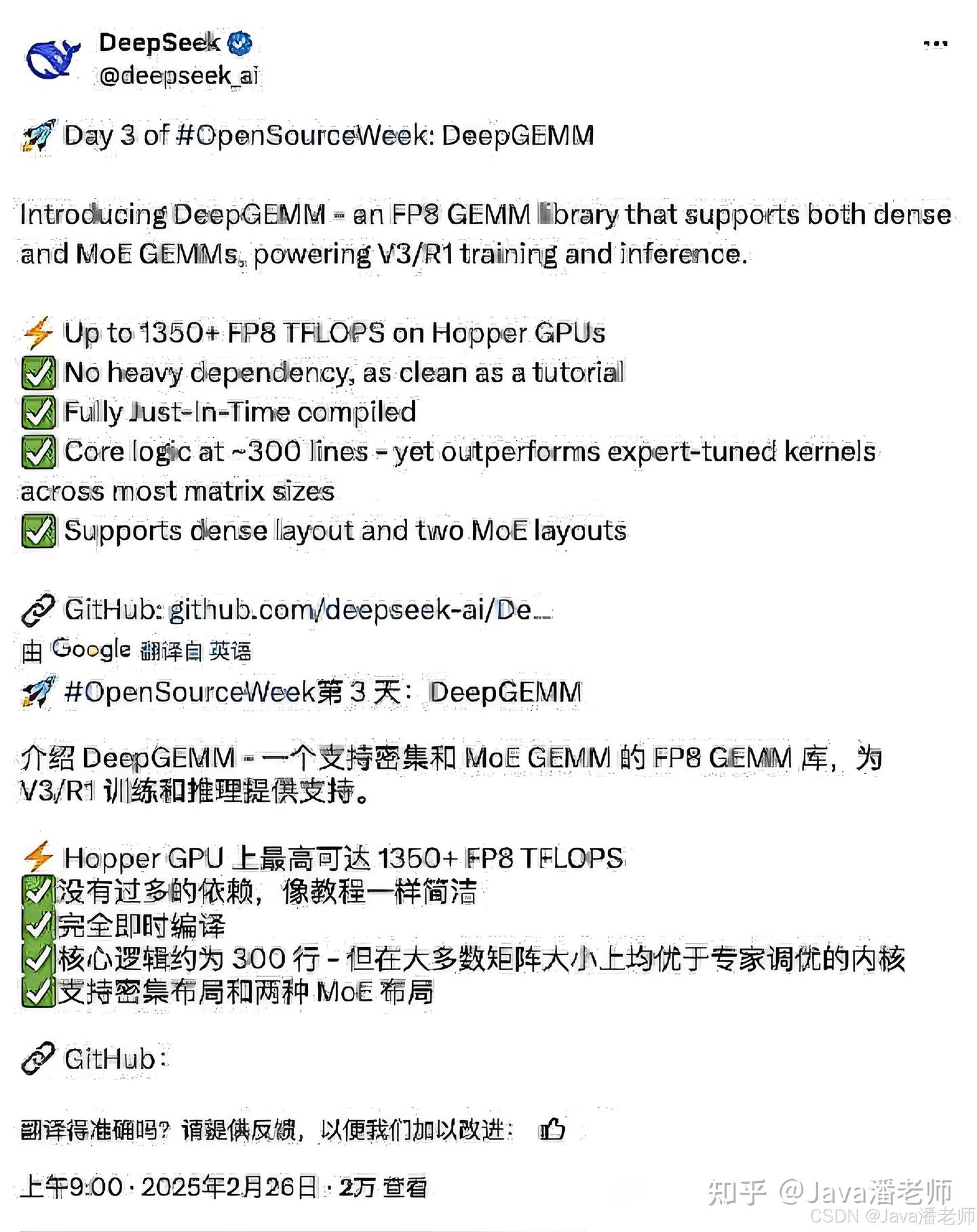 DeepSeek开源DeepGEMM：有哪些技术亮点？ - 知乎