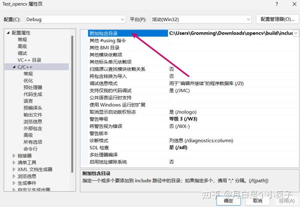 vs配置opencv详细教程(小白必看） - 知乎