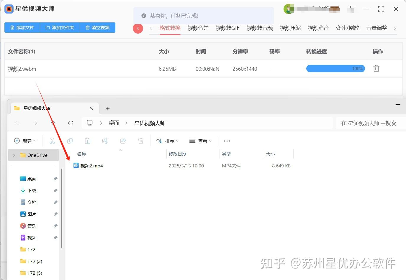 如何将webm转换成mp4？这五种转换方法简单又好用！ - 知乎