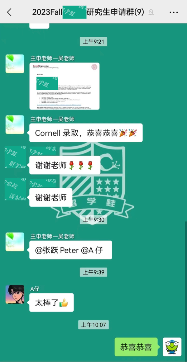 2023fall 再斩藤校录取!恭喜g同学收获康奈尔大学【电子与计算机工程】硕士offer! 知乎