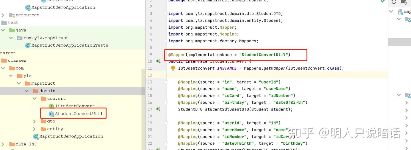 MapStruct之@Mapper注解的用法 - 知乎