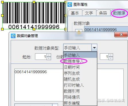 如何制作DUN-14条形码 - 知乎