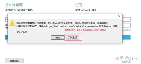 安装配置PHPstudy、Navicat16安装和破解教程、使用Navicat16连接数据库 - 知乎