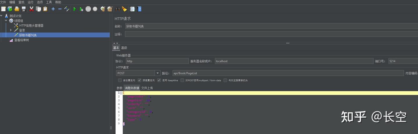 Jmeter简单使用二：Json提取器和token - 知乎