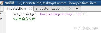 Simulink library 自定义库 创建 修改 删除 更新 - 知乎
