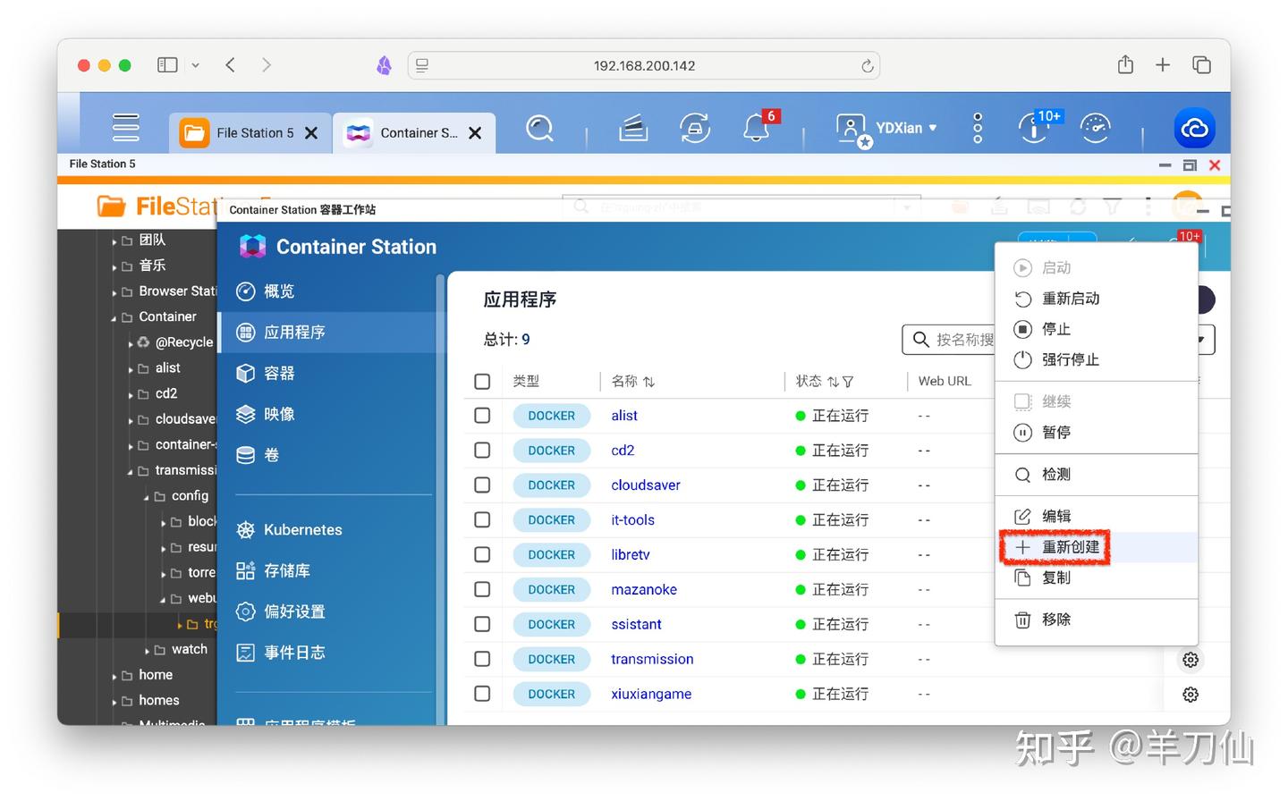 Transmission保姆教程，套件+Docker双版本，安装+汉化全流程 - 知乎