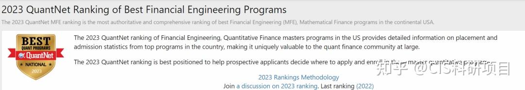 2023QuantNet金融工程排名公布！哥大自己反超自己？蝉联榜首的竟是？ - 知乎