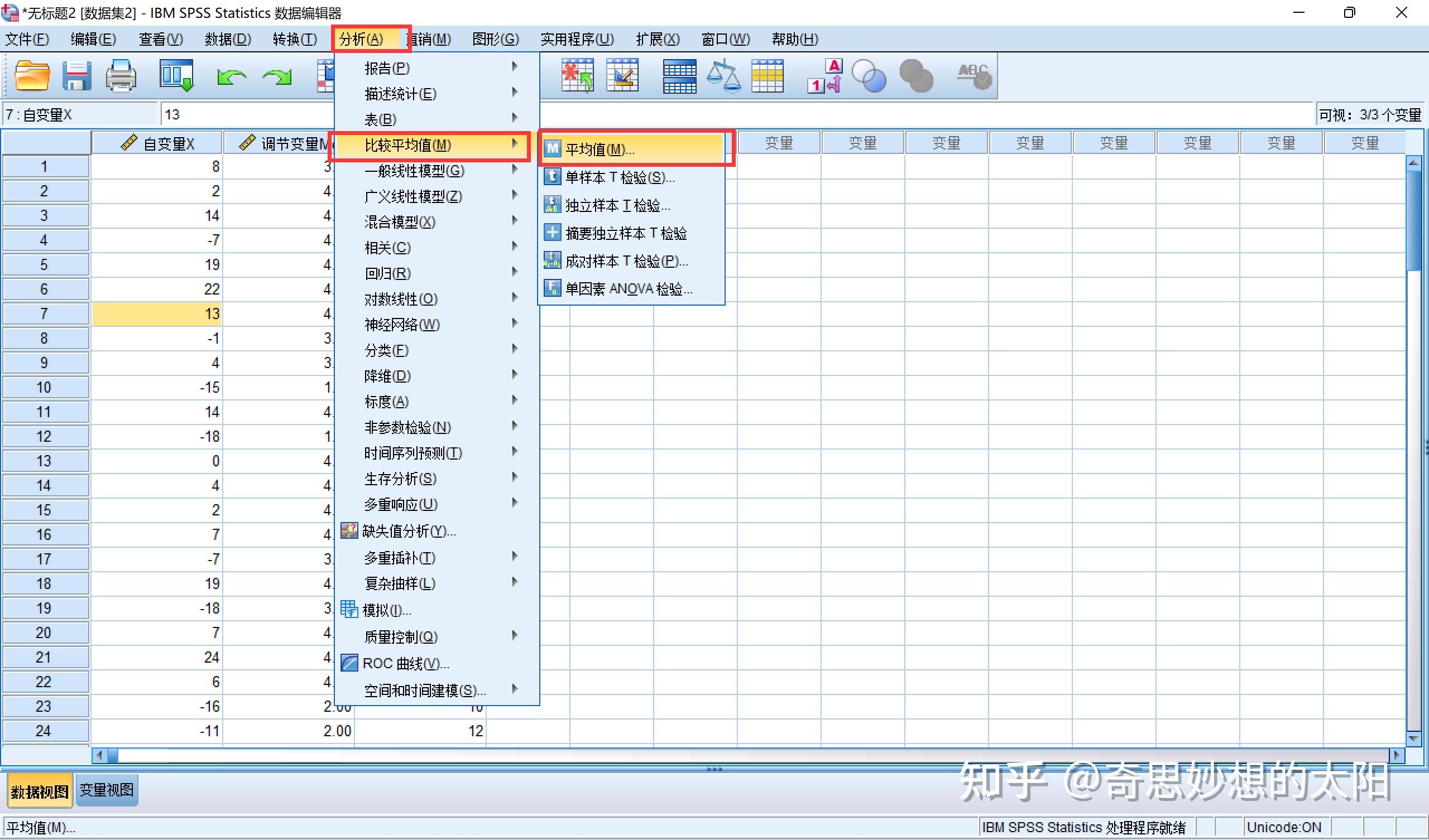 【SPSS】数据的中心化处理 - 知乎