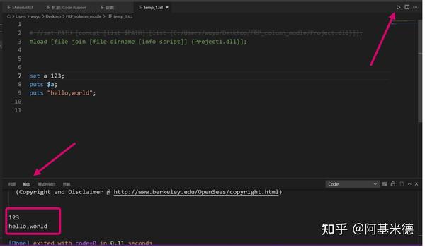 opensees及编辑器的下载和安装 - 知乎