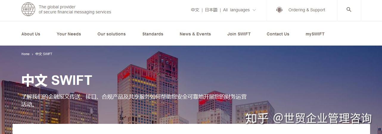 小知识| 如何查询Swift Code？ - 知乎