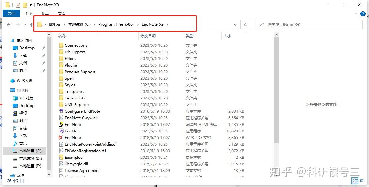 2023年更新！EndNote X9永久激活版本（序列号激活），最稳定，可汉化！ - 知乎