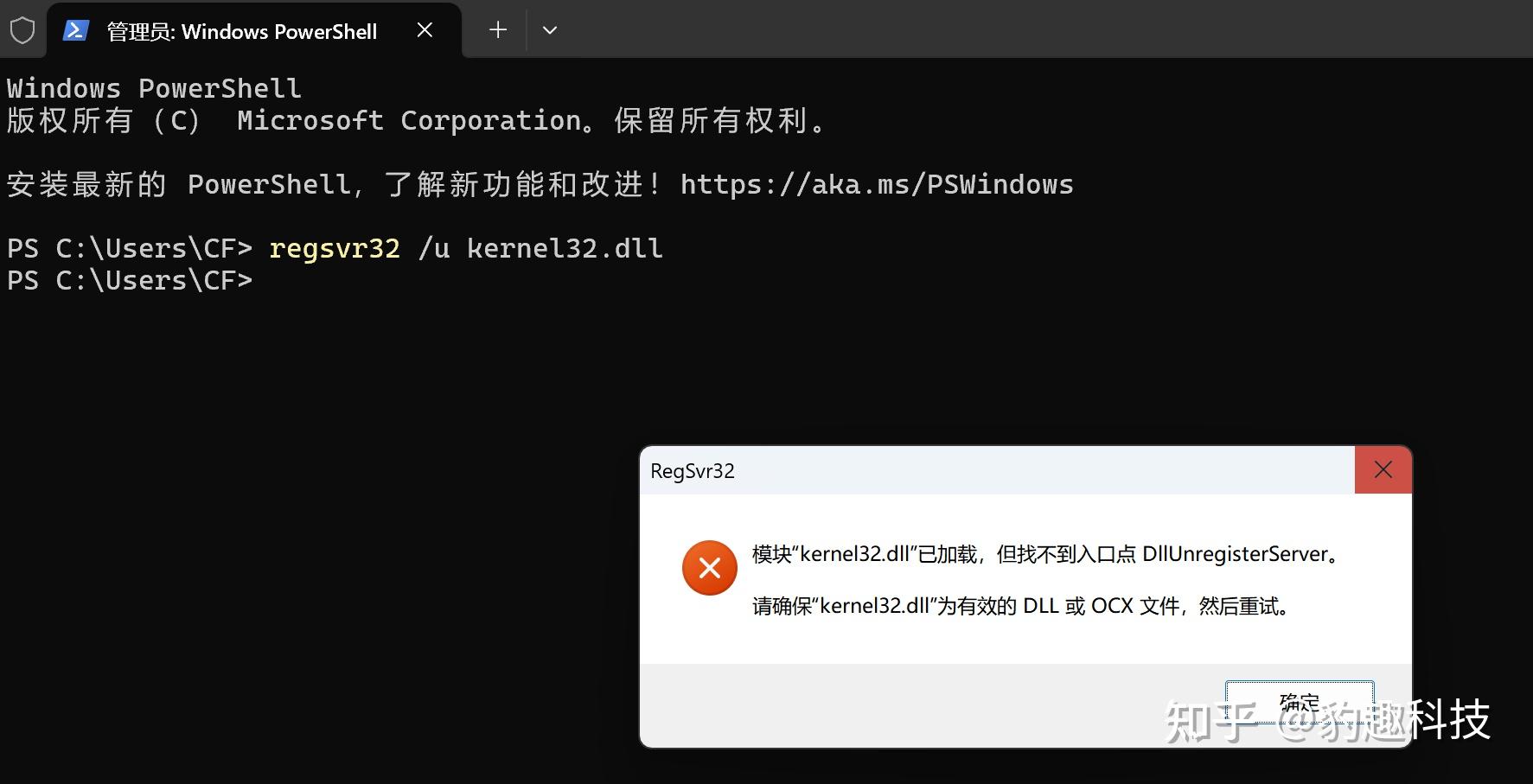 kernel32.dll文件缺失？6种方法轻松解决 - 知乎