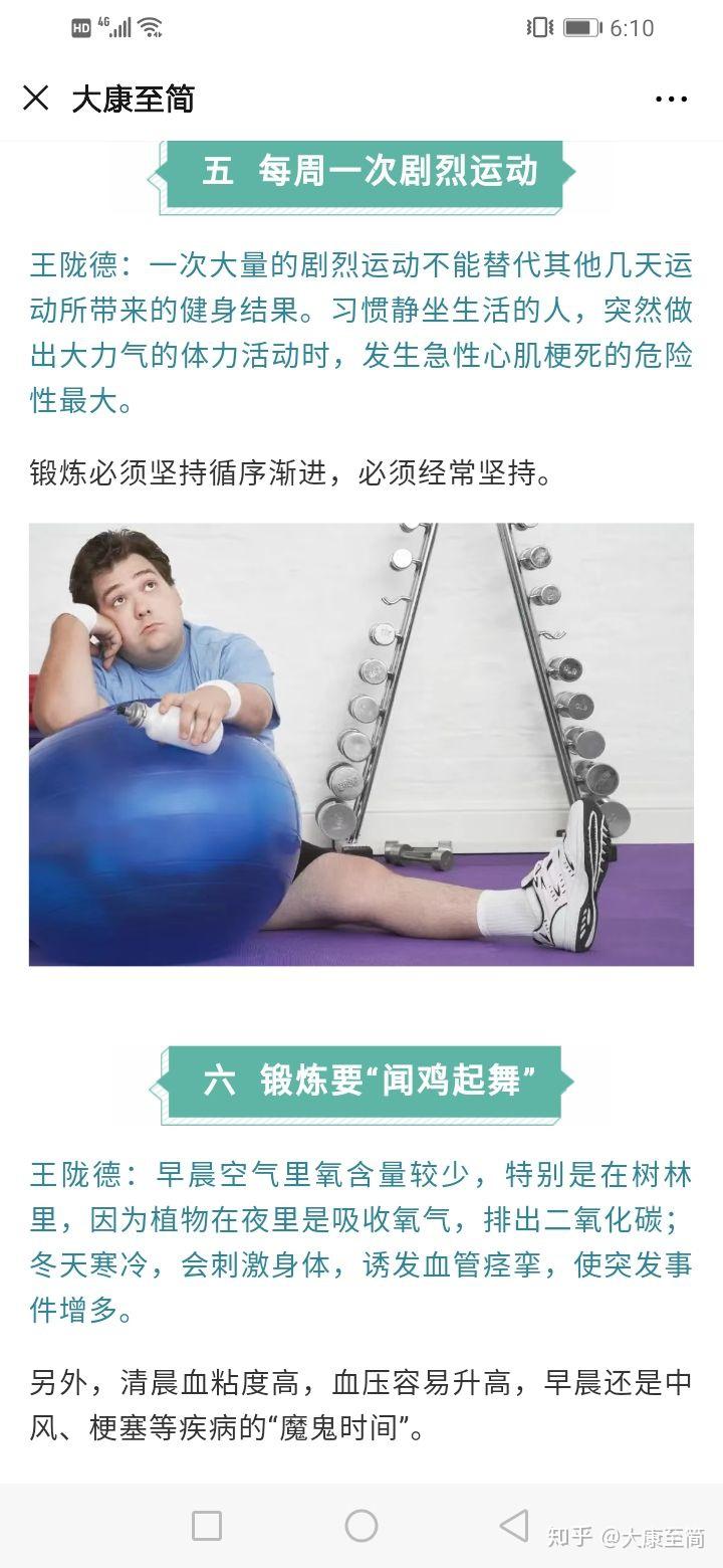 健康管理师 知乎