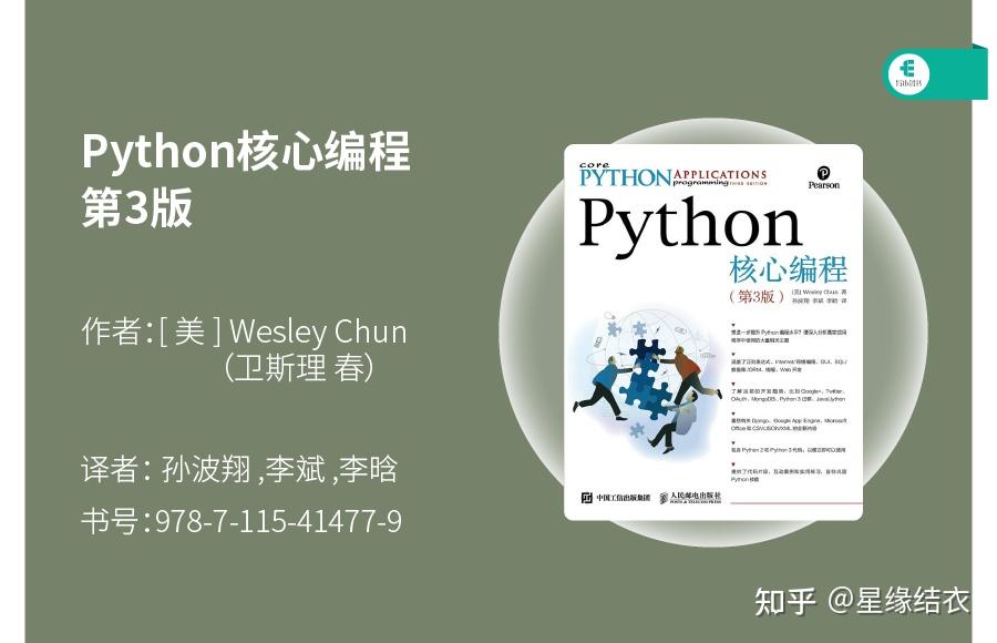 学习Python2年后，我发现小白学Python必看这四本书！少走一半弯路 - 知乎
