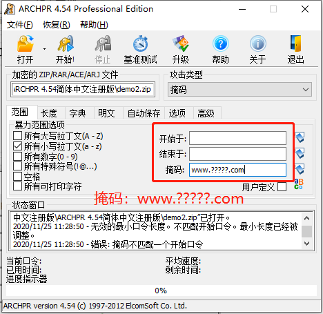 压缩包密码破解工具-ARCHPR - 知乎