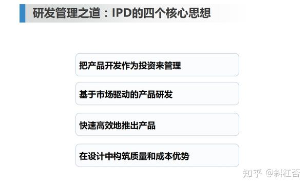 向华为学习IPD：PDT团队、PDT核心代表、PDT扩展组的构成和职责 - 知乎