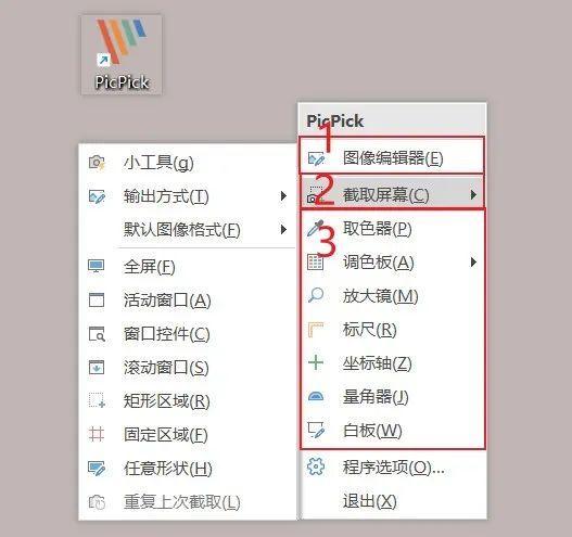 八款优秀的截图工具，包括Snipaste、FSCapture、Pickpick、QQ截图提取版、Greenshot、ShareX、VeryCapture、ScreenToGif，都已打包为压缩 ...