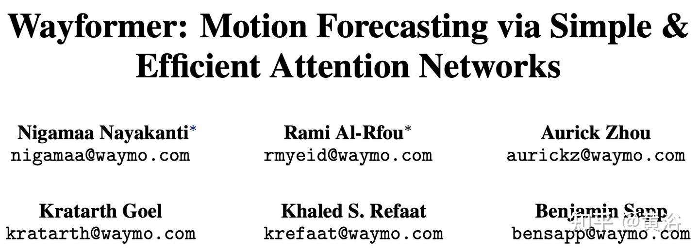 Wayformer: 一个实现运动预测简单有效的注意网络 - 知乎