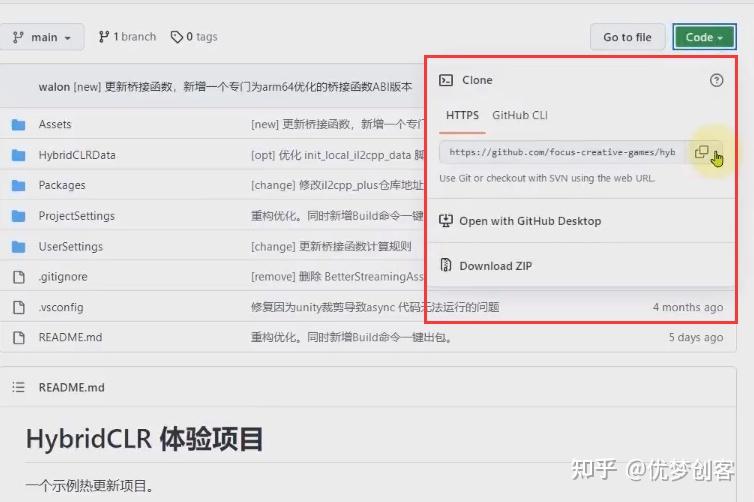 一小时极速掌握HybridCLR热更新 - 知乎