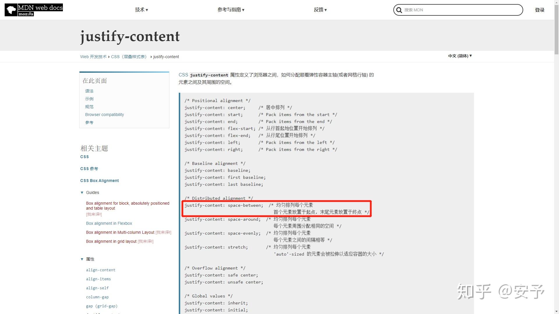 Flexbox Froggy - 一个用来学CSS flexbox的游戏 - 知乎