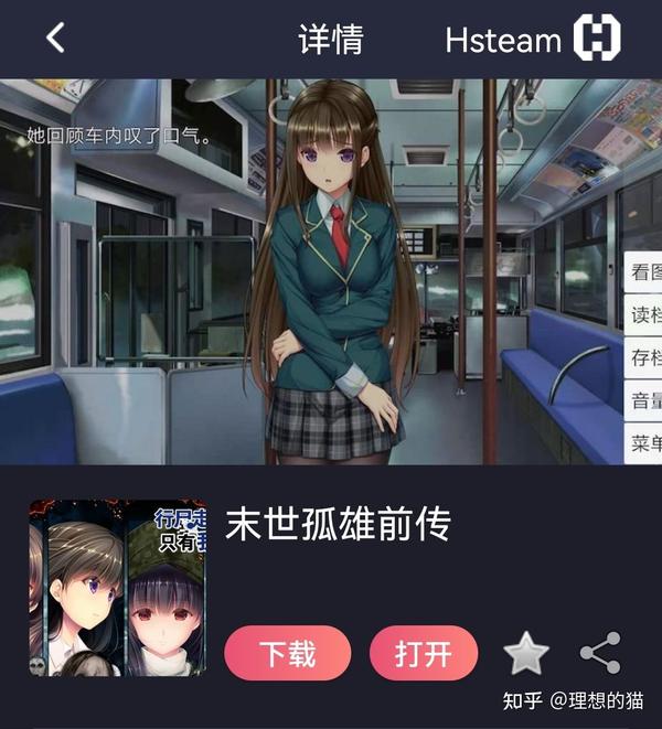 Galgame推荐14｜末世孤雄（4部一起玩） - 知乎