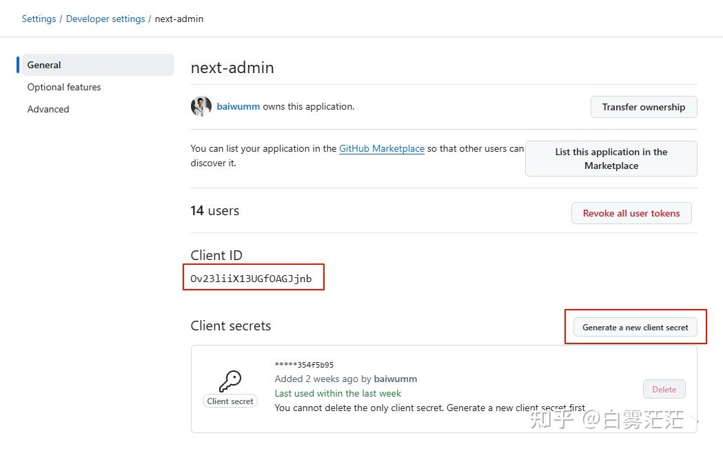 Next.js 实战 (九)：使用 next-auth 完成第三方身份登录验证 - 知乎