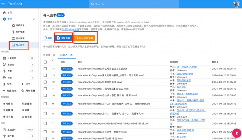 用绿联NAS部署talebook个人在线书库，畅享阅读！ - 知乎
