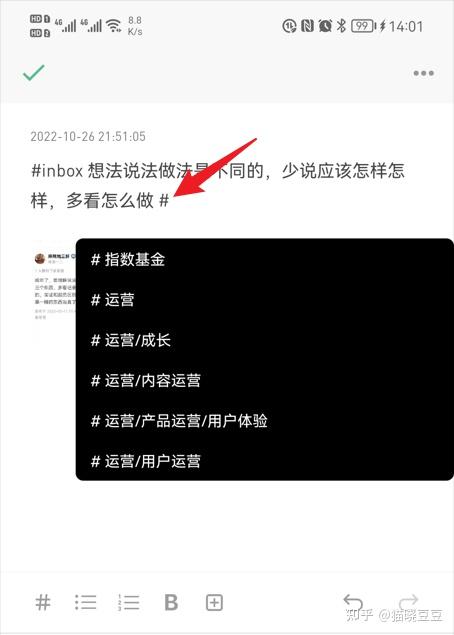 如何用Flomo记笔记？ - 知乎