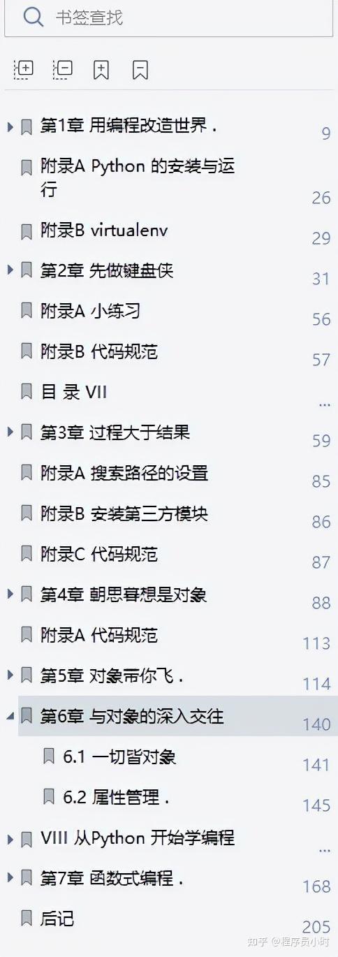 白嫖！华为团队斥巨资打造的python入门教程，让人茅塞顿开 知乎