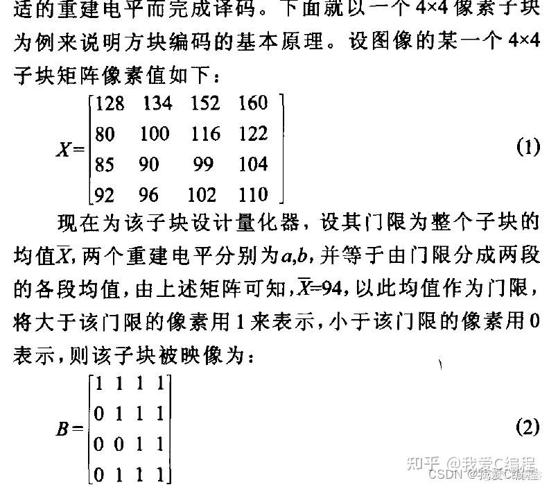 m基于matlab的图像方块编码仿真,输出编码后PSNR图像质量指标 - 知乎